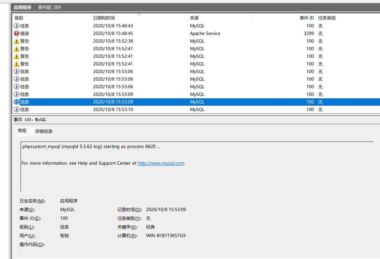 第五章 Windows 实战-Evtx 文件分析 | 晴川's Blog🌈
